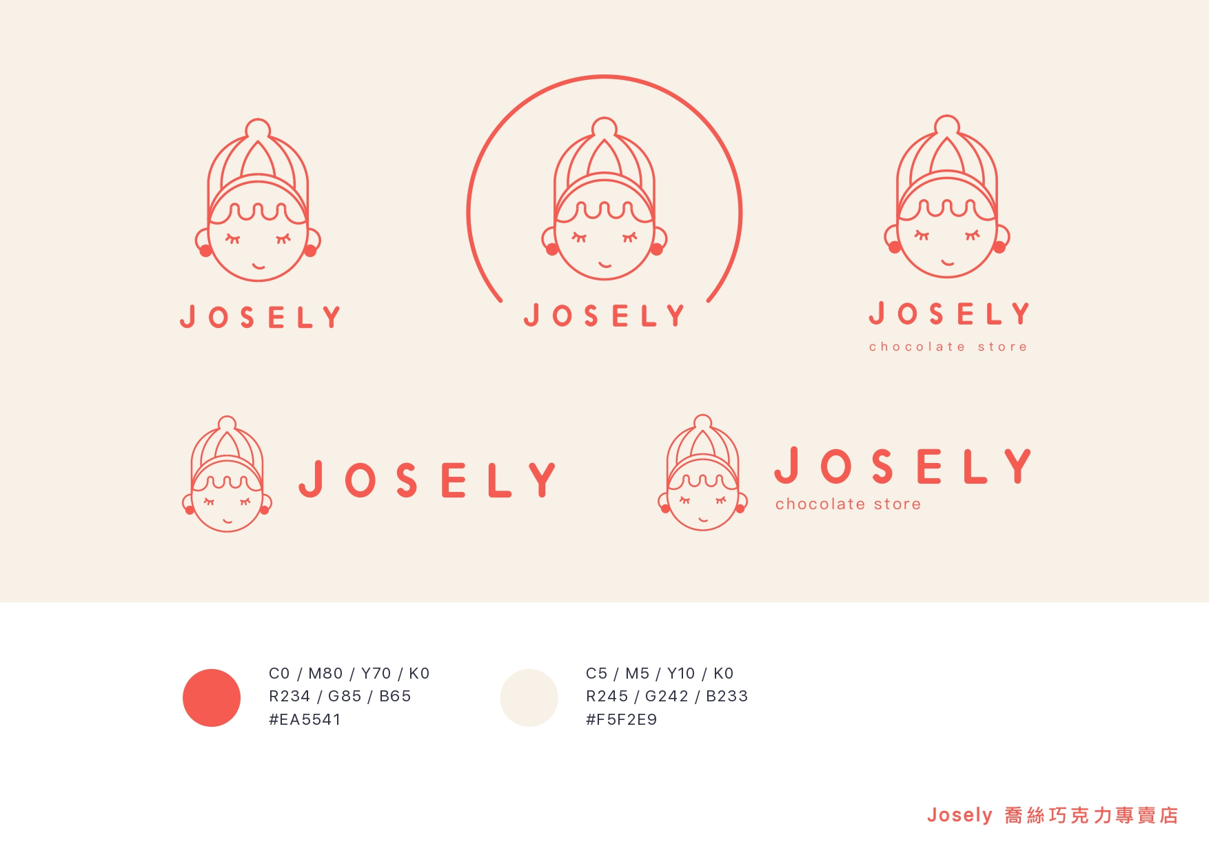 JOSELY | 赫綵設計學院 Appedu Design Institute