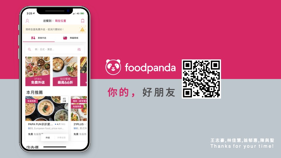 Foodpanda海報設計 | 赫綵設計學院 Appedu Design Institute